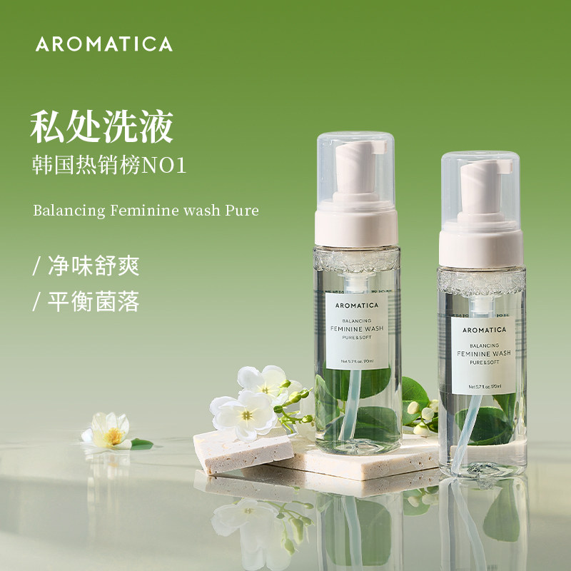 Aromatica女性私处洗护液舒痒去异味私密护理清洁液2瓶装