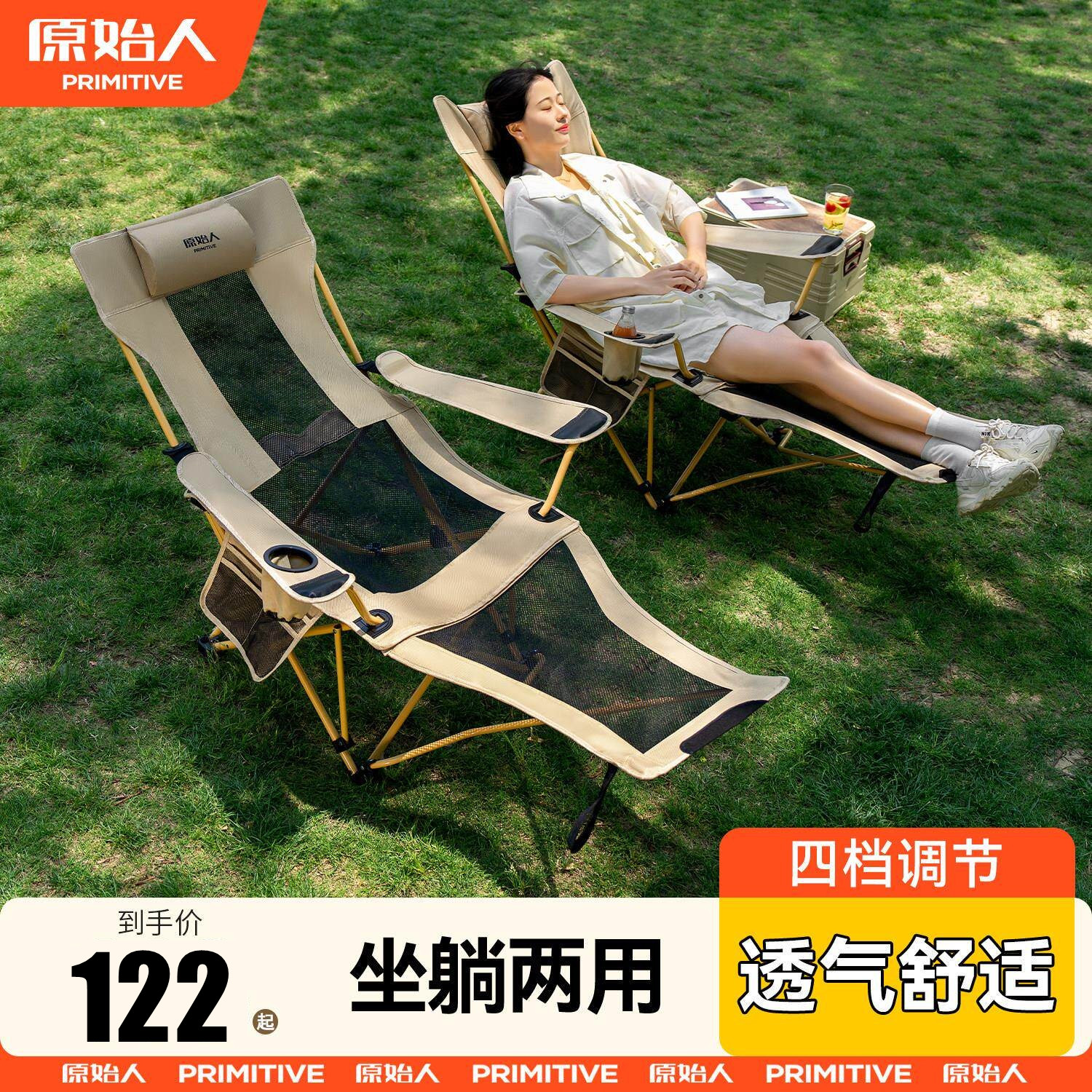原始人躺椅户外折叠椅便携式月亮椅休闲办公室午休露营椅子沙滩椅