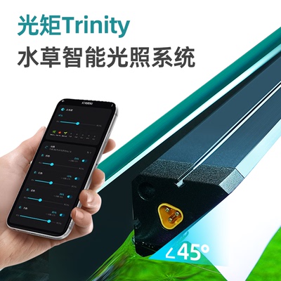 鱼吒光矩Trinity水草灯珊瑚灯水族灯鱼缸观赏灯草缸造景原生缸灯