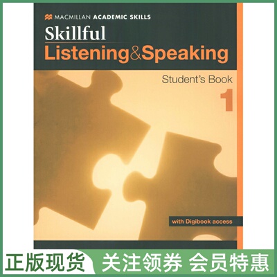 留学英语能力预备教材Skillful