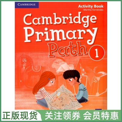 剑桥少儿英语教材PrimaryPath