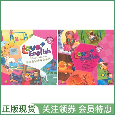 台湾东西幼儿美语Love+English