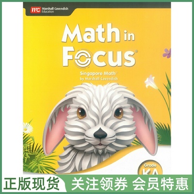 新加坡小学数学MathinFocus