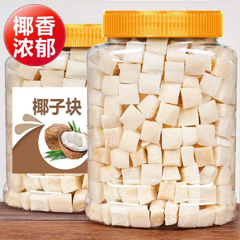 椰子块椰子片脆片罐装椰子肉香烤椰子角海南特产小吃休闲零食年货