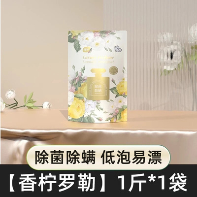 植护除菌洗衣液500g1袋深层洁净袋装留香家用实惠补充装厂家