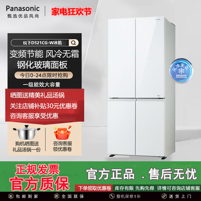 松下大海豹2.0玻璃门制冰冰箱