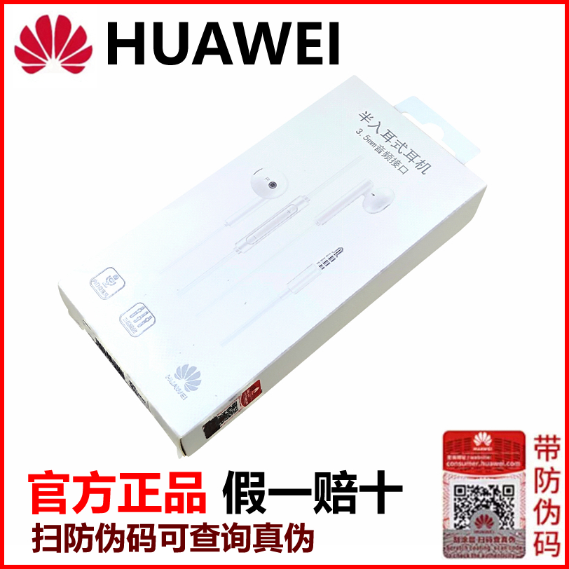 华为原装AM115/AM116耳机NOVA10/9/8/7/6/5/4耳麦畅享10/20转接线_虎窝淘