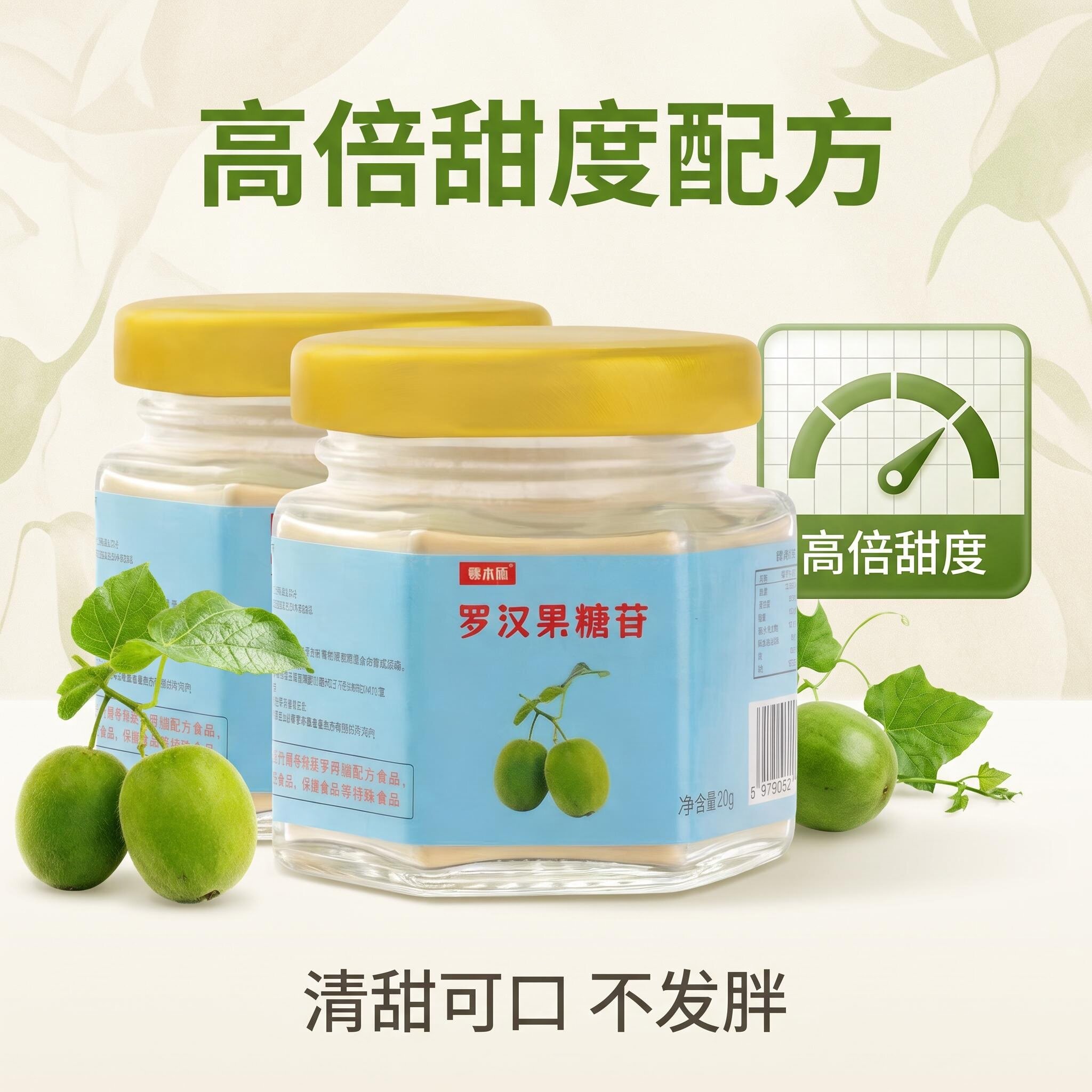 纯罗汉果糖罗汉果甜苷天然代糖甜味剂糖尿人专用家庭代糖