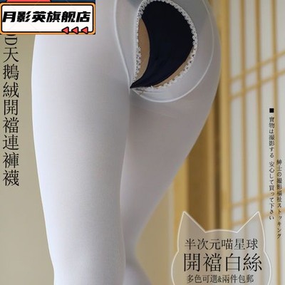 日系天鹅绒20d白色丝袜K档伪娘cos女装大佬连裤袜性感不透肉丝女