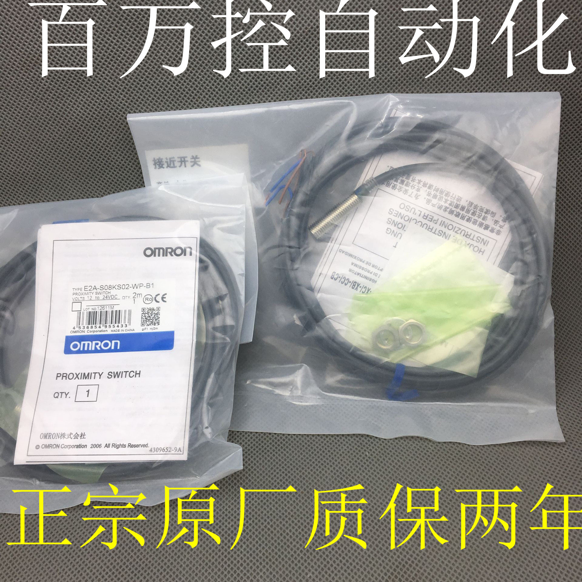 包邮E2A-M12KS04 M12LS04 M12KN08 M12LN08-WP M1-B1 B2 C1 C2 2M_虎窝淘