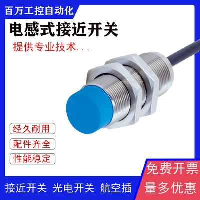 全新接近开关IMS18-12NNSNC0S IMS18-08BNONU2S IMS18-12NPSNC0S