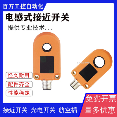 全新接近开关I7R213 I7R217 I7R201 I7R205 I7R209 I7R215传感器