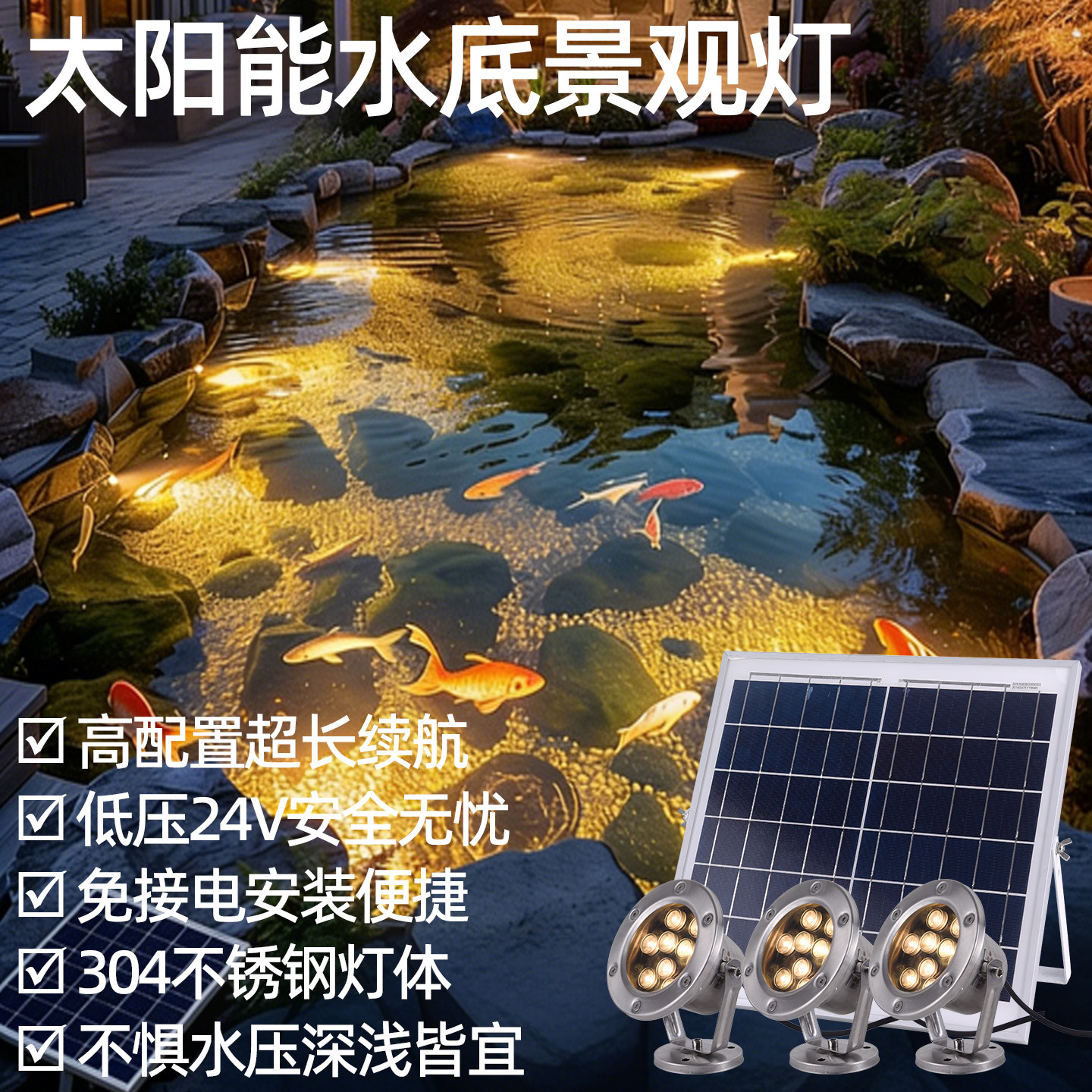 多色闪变太阳能水下景观射灯鱼池喷泉泳池亮化水池水底专用照明灯