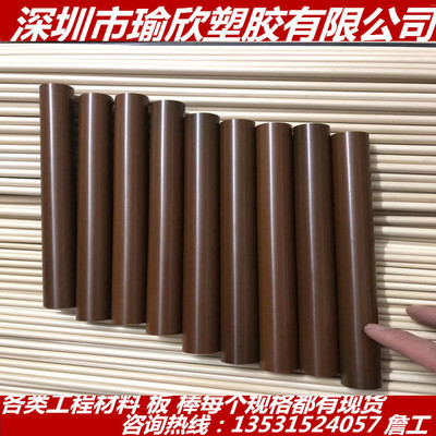 棕色PTFE+POM棒 棕色尤尼莱特棒 咖啡色POM+铁氟龙板 棕色POM棒板