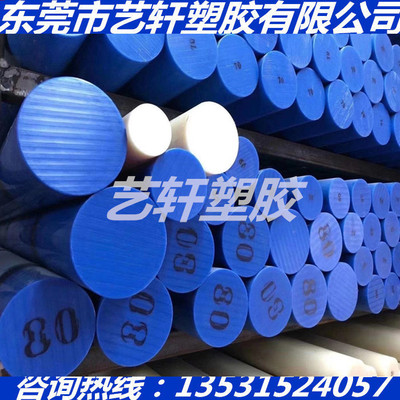 白色耐冲击性聚苯乙烯棒蓝色HIPS板耐高温180度(syndiotactic)
