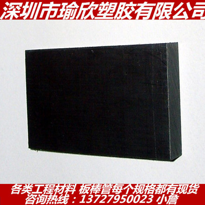黑色PET板 PET-P PBT板 阻燃PET棒 PET+GF20 PBT+GF25 白PET+GF50