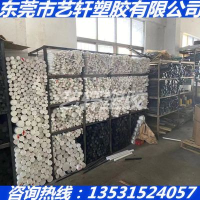 热塑性聚烯烃弹性体黑白色TPO棒(Thermoplastic polyolefin)TPO棒