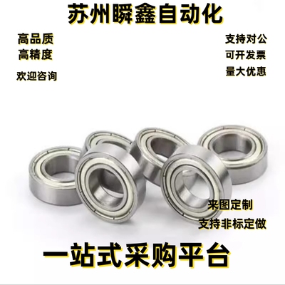 小径滚珠轴承B SB 682 683 684 685 686 687 688 ZZ AZZ不锈钢 C-