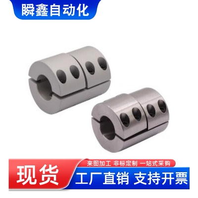 刚性联轴器DCS06-D16 D20 D25 D32-d5 d6 d8 d10 d12 d14-e5 e6