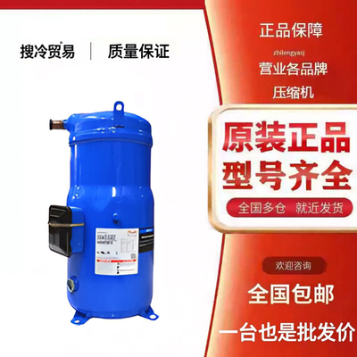 SM147A4ALB SM124 SM161T4VC SM148T4VC SM185S4CC丹佛斯压缩机
