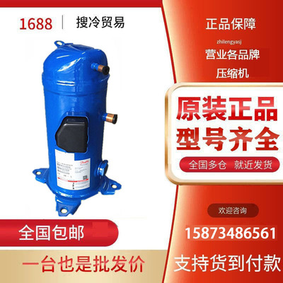 丹佛斯HRP054T4LP6压缩机