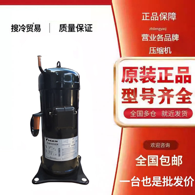 JT160BCBY1L JT160GABY1L全新大金5匹格力空调压缩机JT125BCBY1L