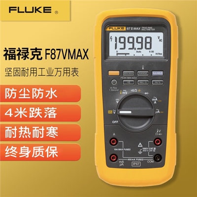 福禄克FLUKE 87VMAX/E2-KIT数字万用表F87VMAX TL175表笔