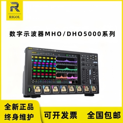 RIGOL普源4/6/8通道示波器DHO5108 5058  MHO5054 5104 5056 5106