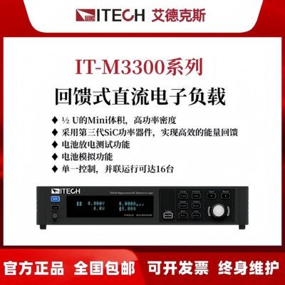 IT-M3300艾德克斯宽量程直流电源GPIB模块IT-E1205