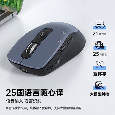 无线蓝牙双模AI语音绘图双模鼠标ppt语言翻译可充电办公电脑外接