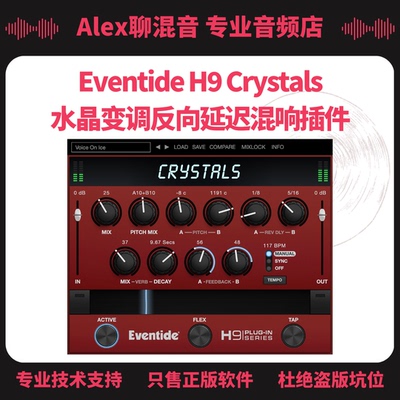 正版-Eventide H9 Crystals水晶变调反向延迟混响插件-Alex聊混音