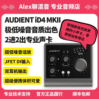 高品质话放便携声卡Audient