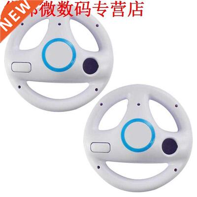2pcs Stuurwiel Mario Kart Game Racing Wheel Controller Ninte