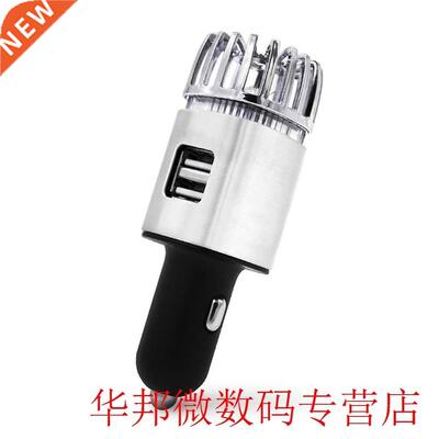 Car Air Purifier Ionizer Purifier with Dual USB Charger and