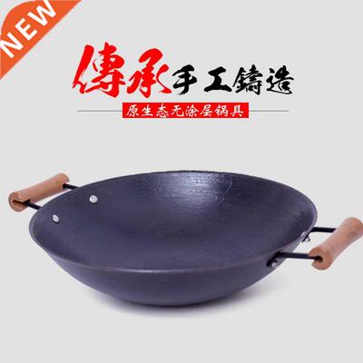 Chinese traditional handmade uncoated double ears iron cast
