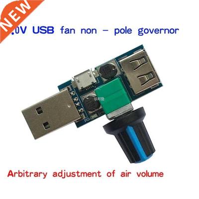 USB Fan Speed Controller DC 4-12V Reducing Noise Multi-all