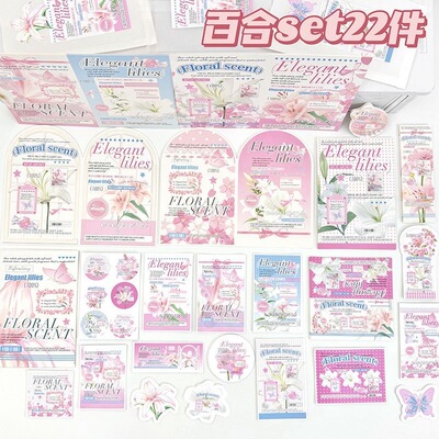原创百合花覆膜文创set追星出卡打包材料套装ins风流行趣味创意日常个性小清新平价贴纸卡片高颜值