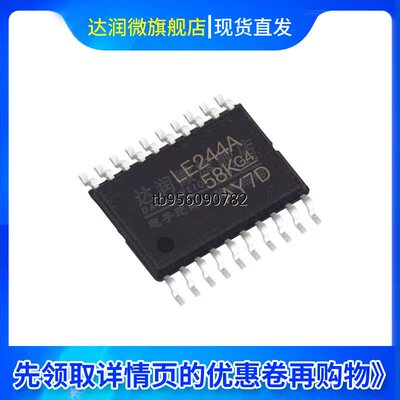 现货 SN74LVC244APWR 缓冲器/驱动器 封装TSSOP-20 10个