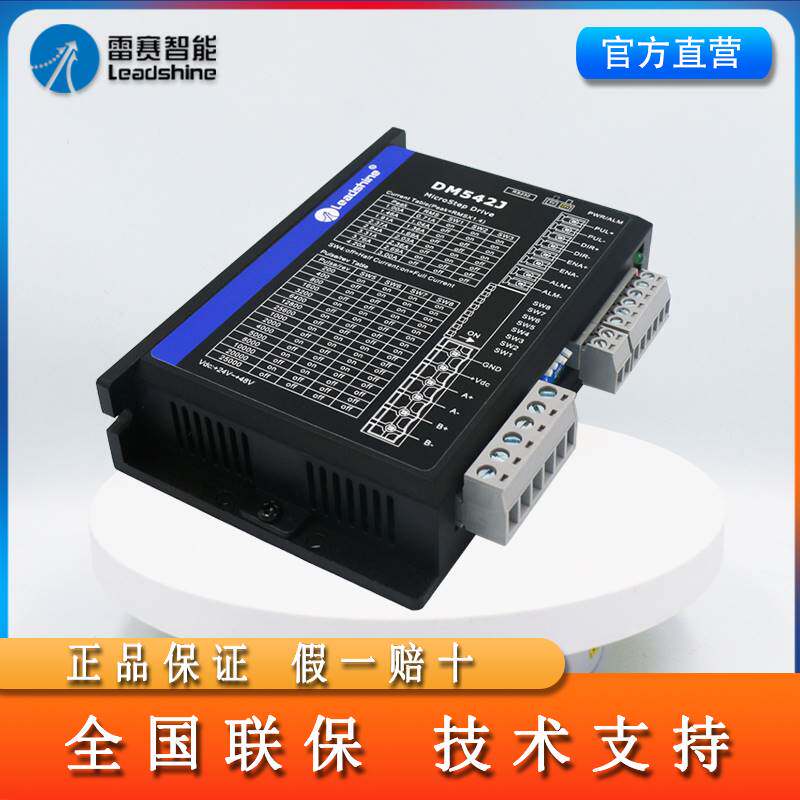 雷赛开环步进驱动器DM542/M542C/MA860C/DM422S/M556C/DM442_虎窝淘