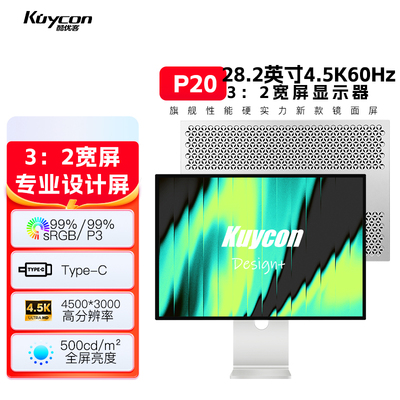 酷优客28.2英寸4.5K铝合金显示器