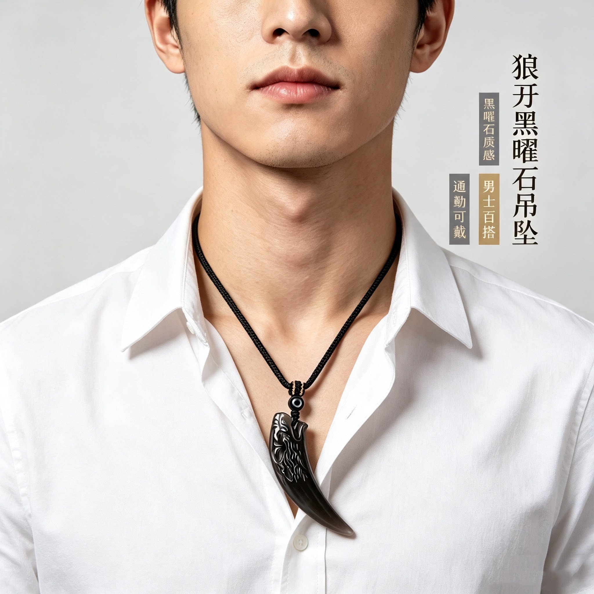 正品冰种黑曜石狼牙吊坠天珠男士项链转运挂件项链七夕送男友礼物