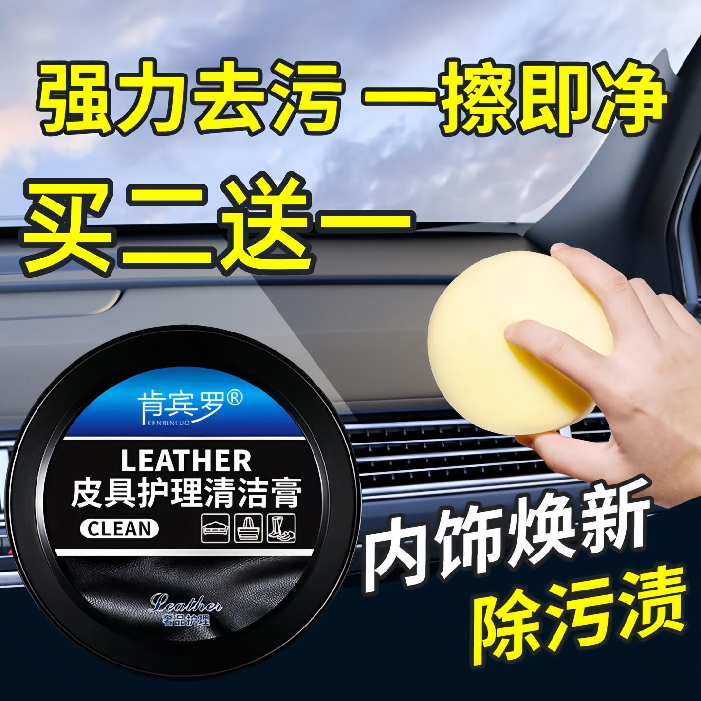 汽车内饰护理清洁翻新膏真皮革座椅皮具专用养护剂保养蜡正品