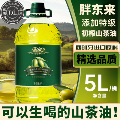 纯天然山茶油官方旗舰店新鲜无添加婴儿级压榨油孕妇可食用