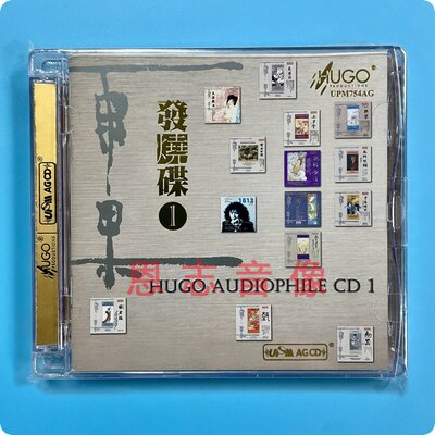 正版雨果唱片 器材试音碟精选 雨果发烧碟1/一 UPM AGCD 1CD光盘