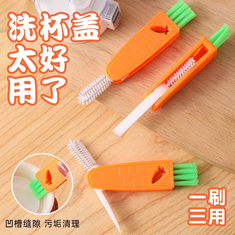 胡萝卜杯刷杯盖清洁刷凹槽清洁刷子奶瓶刷奶嘴刷保温杯缝隙清洗刷