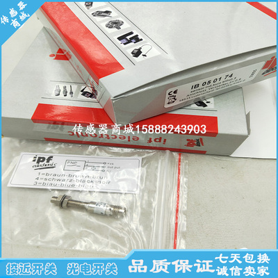 全新IPF接近开关IBR40104 IBR40174 IB050104 IB050174传感器