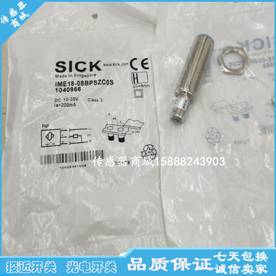 全新M12三线电感式接近开关IME12-08NNSZC0S IME12-08NNOZC0S
