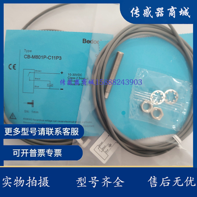 bedek电容式传感器CB-M1203N/M1203P/M1206N/M1206P/-C11P2/C212P