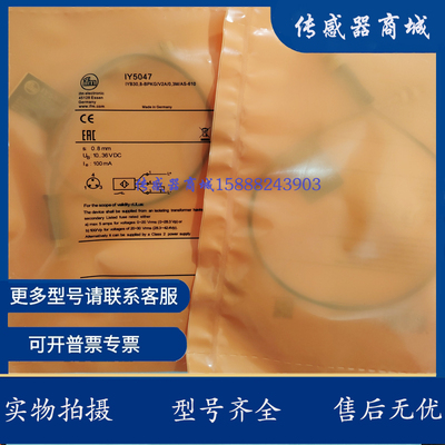 全新M5螺纹电感式接近开关IY5036 IY5052 IY5029 IY5048 IY5045