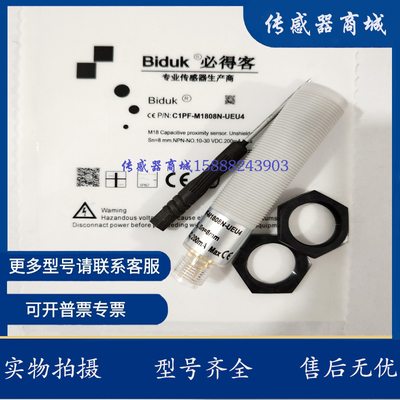 电容式开关 C1PF-M1808N-O3U2 C3U2 C1PF-M1808P-O3U2 C3U2 OEU4